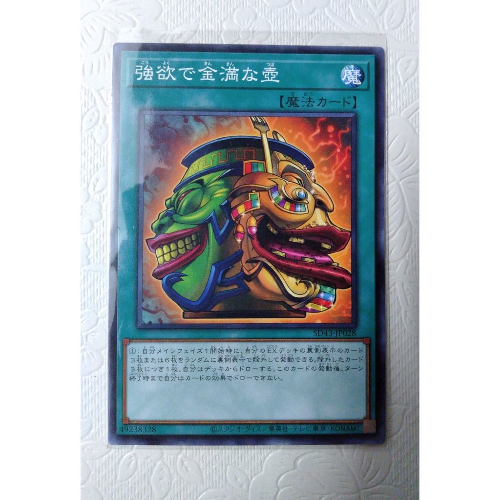 Thẻ bài Yugioh OCG - Pot of Extravagance - SD43-JP028 - Common | Shopee Việt Nam