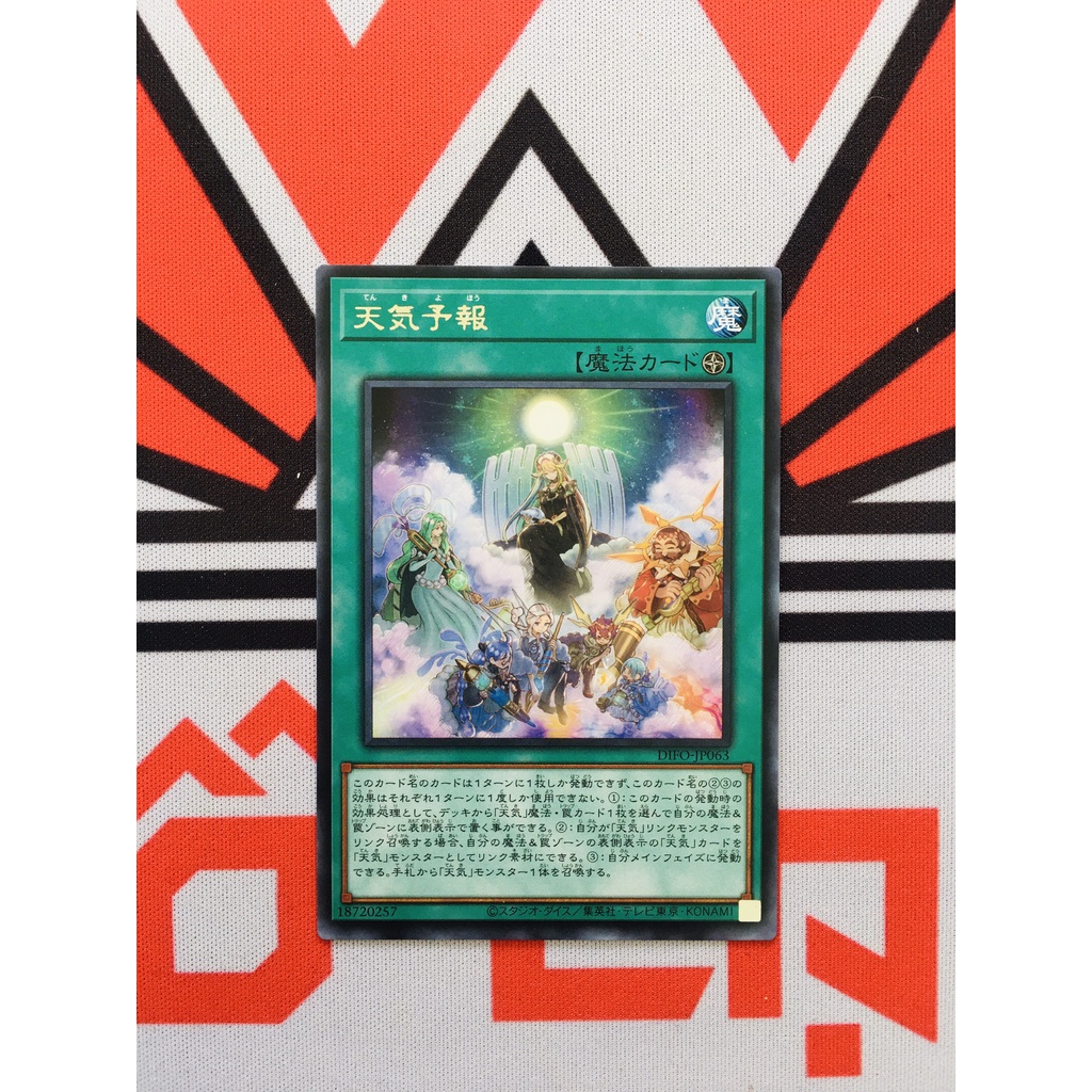 [ ĐẬU PHỘNG ] Thẻ Bài Yugioh Spell DIFO-JP063 The Weather Forecast - Rare | Shopee Việt Nam