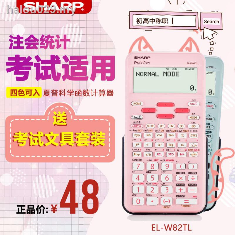 Máy tính thực♘ Sharp đích thực EL-W82TL chức năng khoa học ghi chú máy tính dễ thương sẽ là kế ...