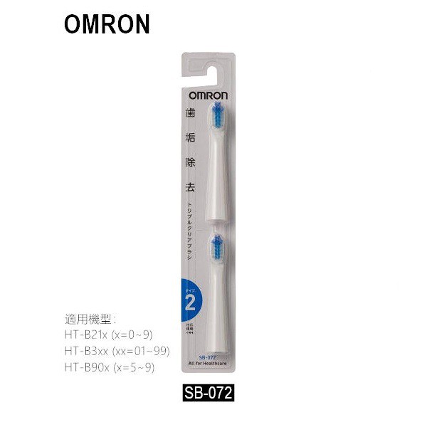 Vỉ 02 đầu bàn chải thay thế OMRON Mediclean SB-072 - Nhậ Bản | Shopee Việt Nam