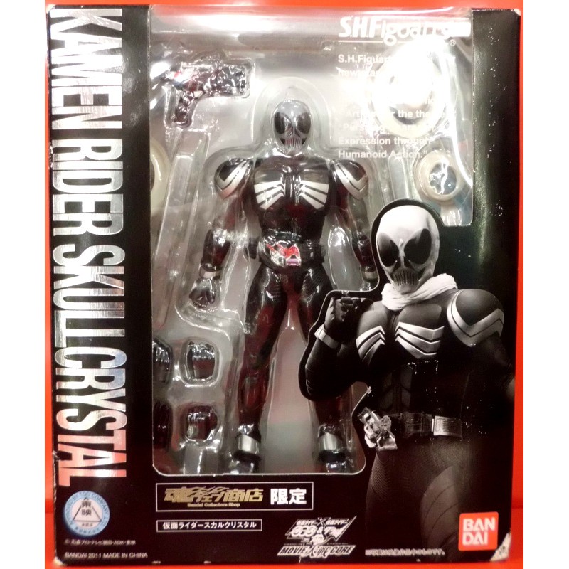 Đồ chơi Kamen Rider W - SHF Skull Crystal | Shopee Việt Nam