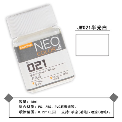 [Màu cơ bản] Sơn Lacquer Neo Color Jumpwind JW001 - JW024 - Sơn Mô Hình ...