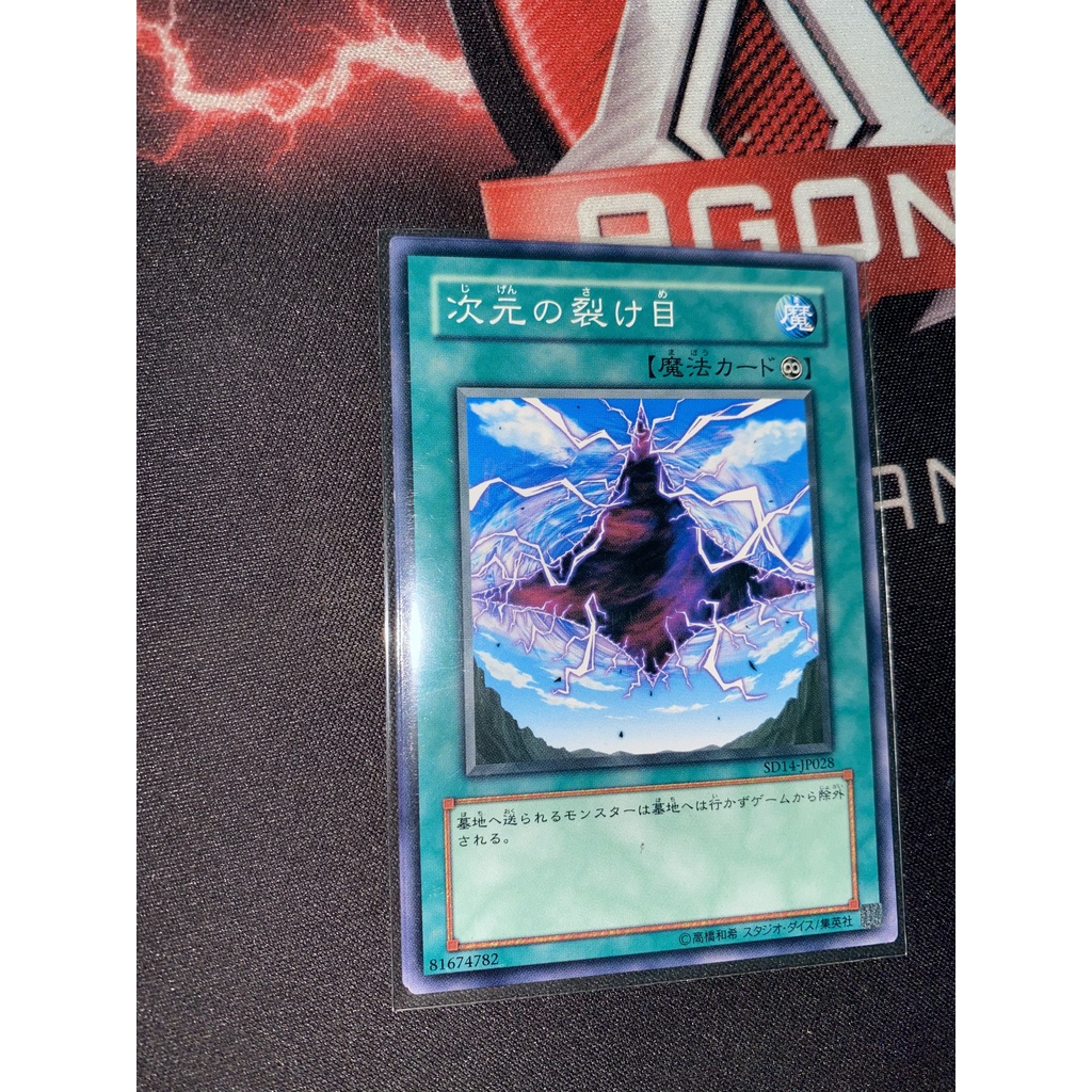 [OCG] Dimensional Fissure - SD14-JP028 - Common | Shopee Việt Nam