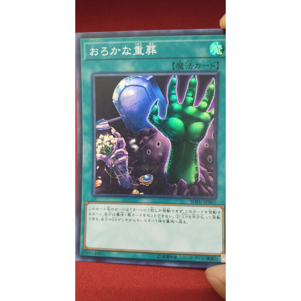 [Thẻ bài Yugioh OCG] SOFU-JP065 Extra-Foolish Burial | Shopee Việt Nam