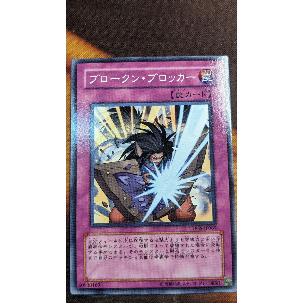 [Thẻ bài Yugioh OCG] TDGS-JP069 Broken Blocker - Common | Shopee Việt Nam