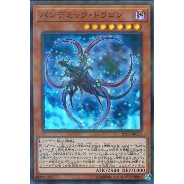 Pandemic Dragon (20TH-JPC25) (Super Parallel Rare) | Shopee Việt Nam