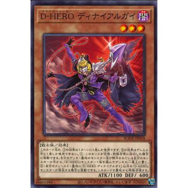 Zare Yugioh ] Lá bài thẻ bài Yugioh BODE-JP018 - Destiny HERO Denier | Shopee Việt Nam