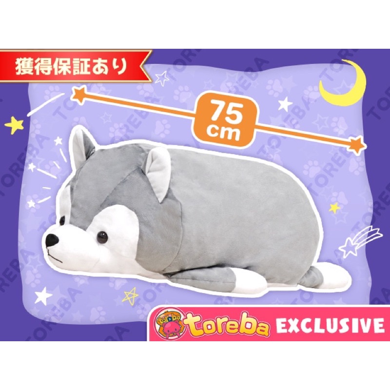 [TOREBA EXCLUSIVE] Gối bông chó husky siêu lớn | Shopee Việt Nam
