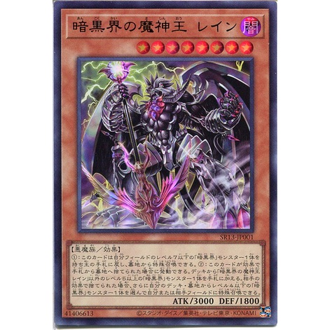 Thẻ bài Yugioh OCG chính hãng "Reign-Beaux, Supreme Overlord of Dark ...