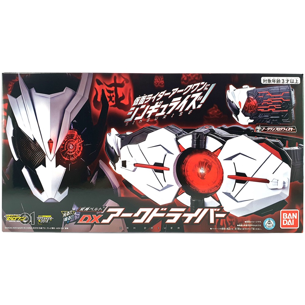 Mô Hình Siêu Nhân DX Ark Driver Kamen Rider Zero-One | Shopee Việt Nam