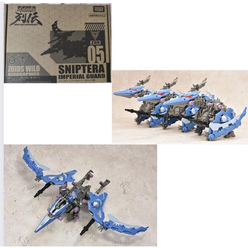 Bộ lắp ráp Zoids mã ZWR 05 phiên bản Sniptera Imperial Guard | Shopee Việt Nam