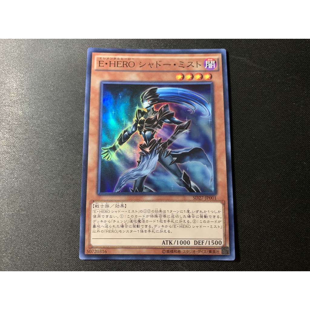 Thẻ Bài Yugioh Chính Hãng Elemental HERO Shadow Mist | Shopee Việt Nam