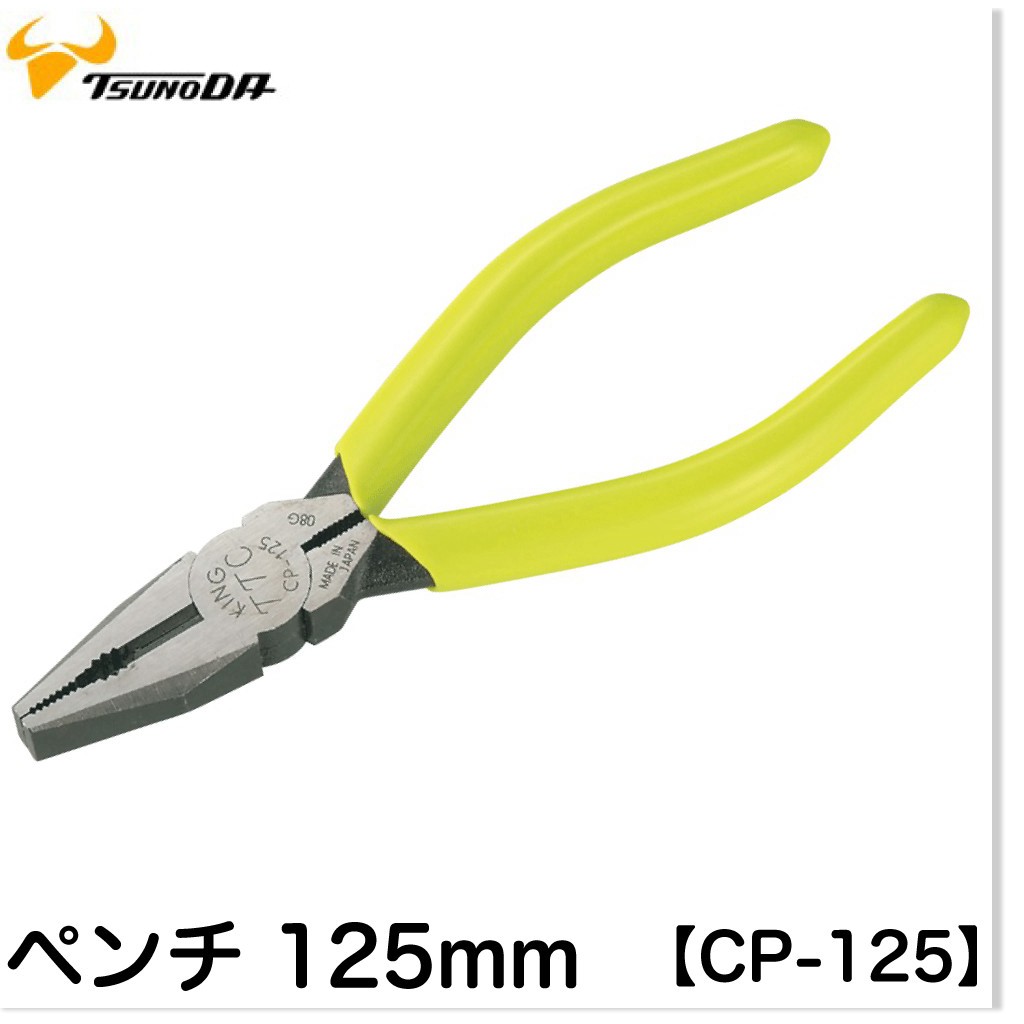 Kìm điện đa năng 125mm King TTC Tsunoda CP-125 Made In Japan | Shopee Việt Nam