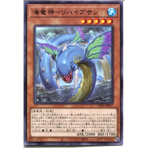 Thẻ bài Yugioh OCG chính hãng "Kairyu-Shin - Leviathan" (DP26-JP017) | Shopee Việt Nam