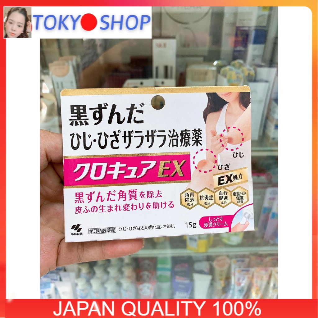 Kem thâm đầu gối khủy tay Kobayashi Kuro Cure EX 15g Nhật Bản | Shopee Việt Nam