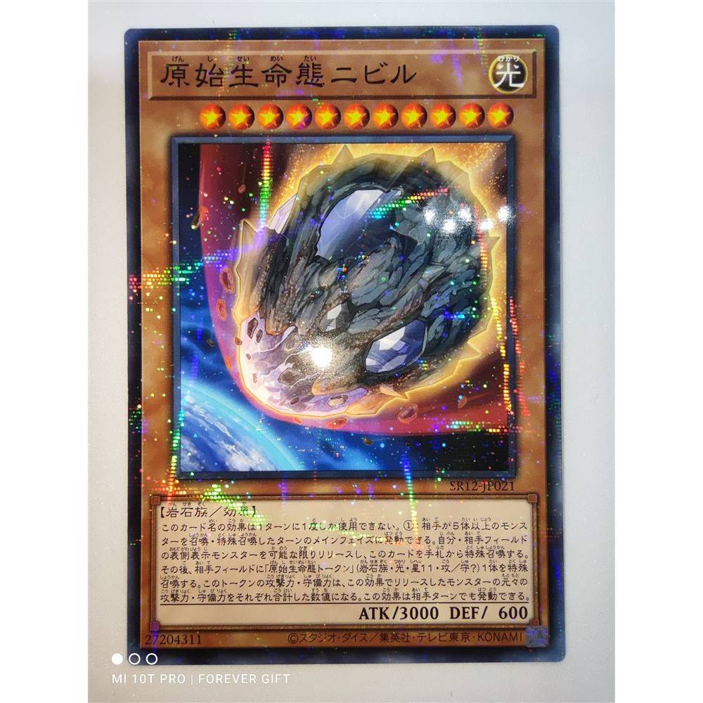 Thẻ bài YUGIOH - OCG - Nibiru, the Primal Being - SR12-JP021 - Normal Parallel Rare - Effect ...