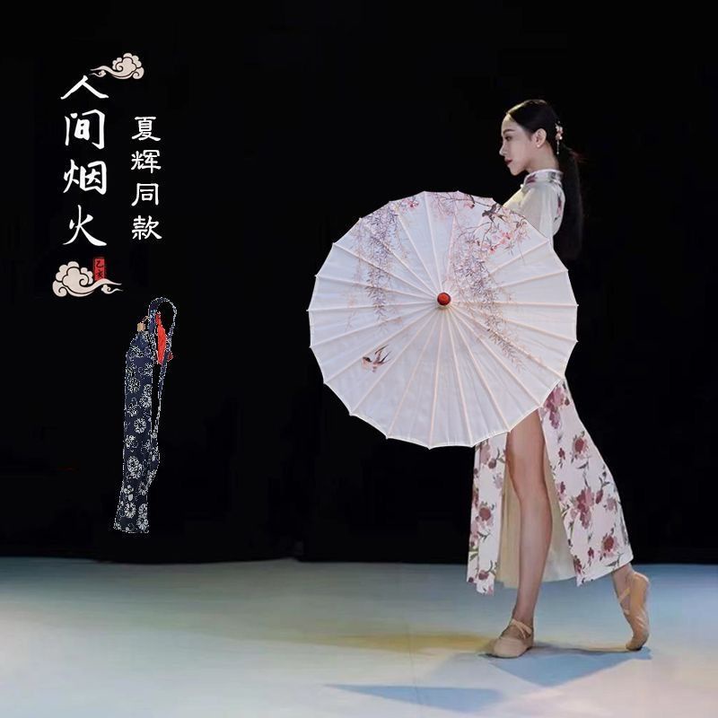Xia Hui Dù Múa Giấy Dầu 70cm Phong Cách Trung Hoa Cổ Điển | Shopee Việt Nam