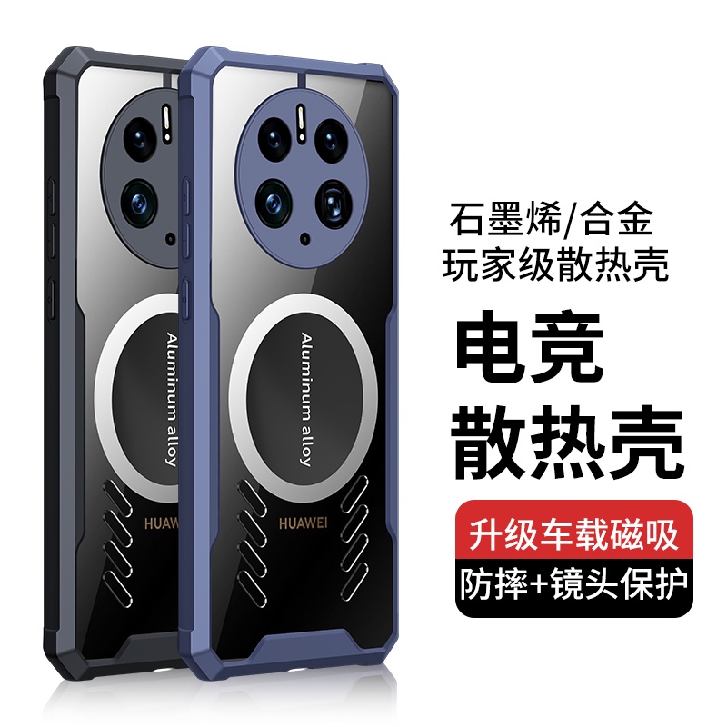 Ốp Điện Thoại Tản Nhiệt Chống Sốc Cho Huawei Mate 50 40 30 Pro Mate50 Mate40 Mate30 Pro | Shopee ...