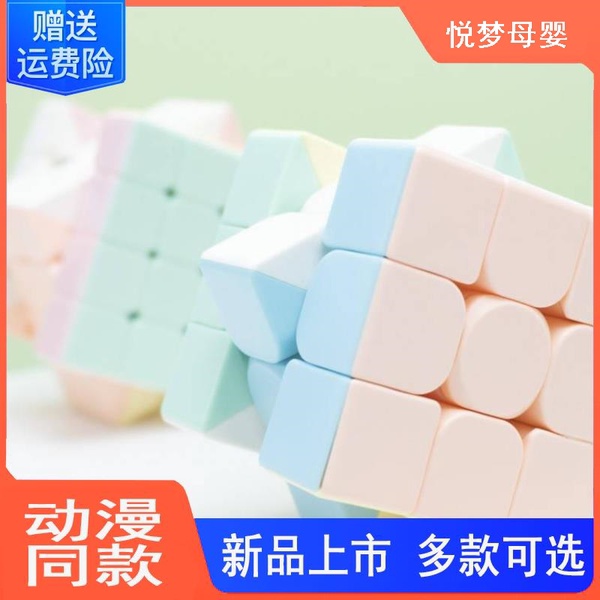 Macaron ii 2 33 four magnetic cube competition for kids geometry ...