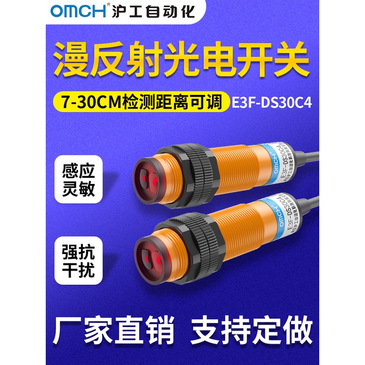 Cảm biến chuyển đổi quang điện phản quang Hugong Comic E3F-DS30C4-B-P-Y123 DC Ba dòng thường mở ...