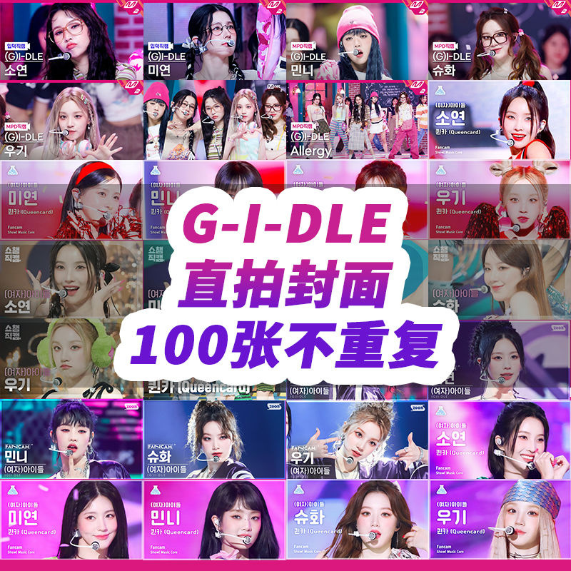 Bán chạy (G) I-DLE Vỏ chụp ảnh trực tiếp 100 phong cách Song Yuqi Hàng hóa Ye Shuhua Zhao ...