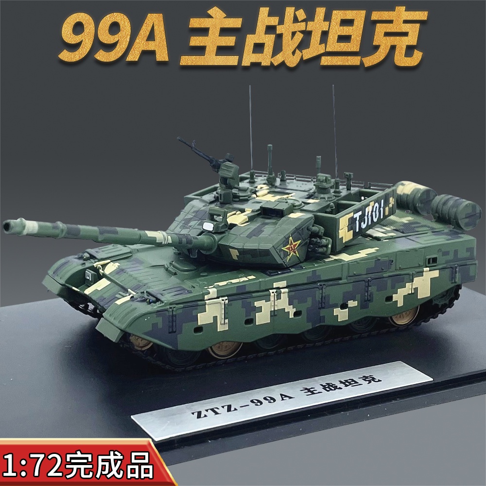 1: 72 Trung Quốc ZTZ-99A Mô Hình Xe Tăng Chiến Đấu Chính Zhu Rihe Lớp Phủ Hợp Kim Thân Mô Phỏng ...