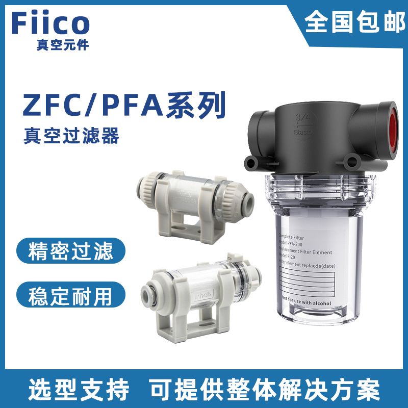 Bộ lọc chân không PFA100 / 200 ZFC53 / 54 / 74 / 75 / 76 / 77 ZFC100 ...