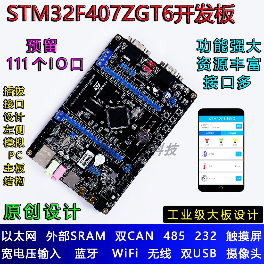 Giao hàng 24 giờ = Bảng phát triển STM32F407, vi điều khiển chip đơn, bảng điều khiển công ...