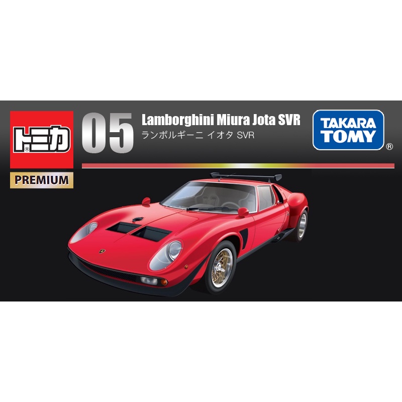 Xe mô hình Tomica Premium No.5 Lamborghini Miura Jota SVR 887157 - Hàng ...