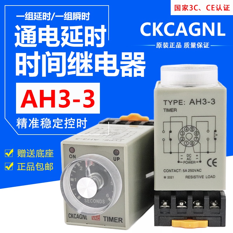 Ah3-3 Rơle thời gian 8 chân Bộ điều khiển công tắc trễ bật nguồn có thể ...