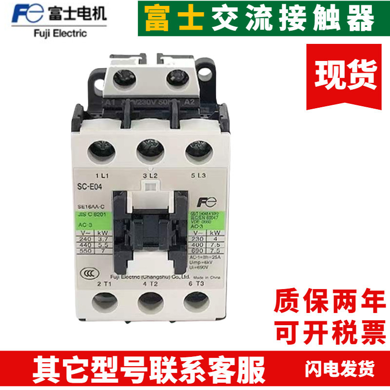 Bộ tiếp xúc Fuji AC chính hãng SC-E02 / E03 / E04 / E05 / E02P / E03P / E2SP110V 220V | Shopee ...