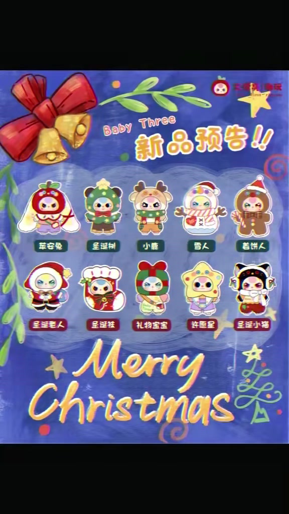 Baby Three 400% Giáng Sinh Series Vinyl Face Blind Box Sang Trọng ...