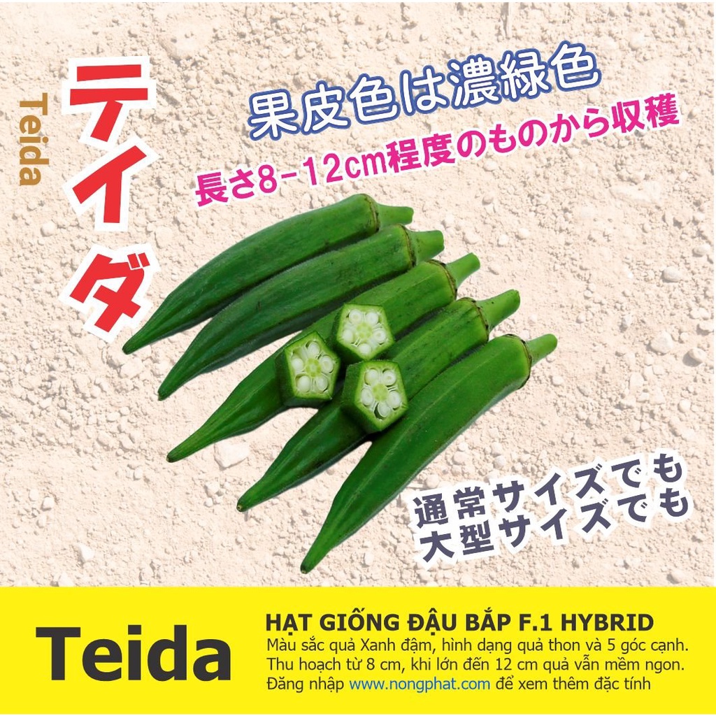 Hạt Giống Đậu Bắp Xanh TEIDA - Giống Nhập Khẩu F1 (Gói 15 hạt) | Shopee ...