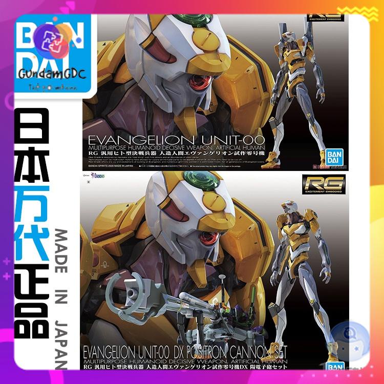 Mô Hình lắp ráp RG Evangelion Unit-00 EVA DX Positron Cannon Set Bandai ...