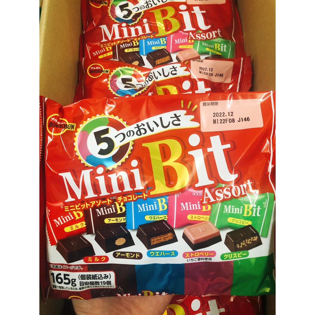 [ BOURBON ] Chocolate MiNiBit | Shopee Việt Nam
