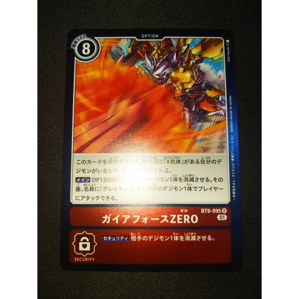 Thẻ bài Digimon - OCG - Gaia Force Zero / BT9-095' | Shopee Việt Nam