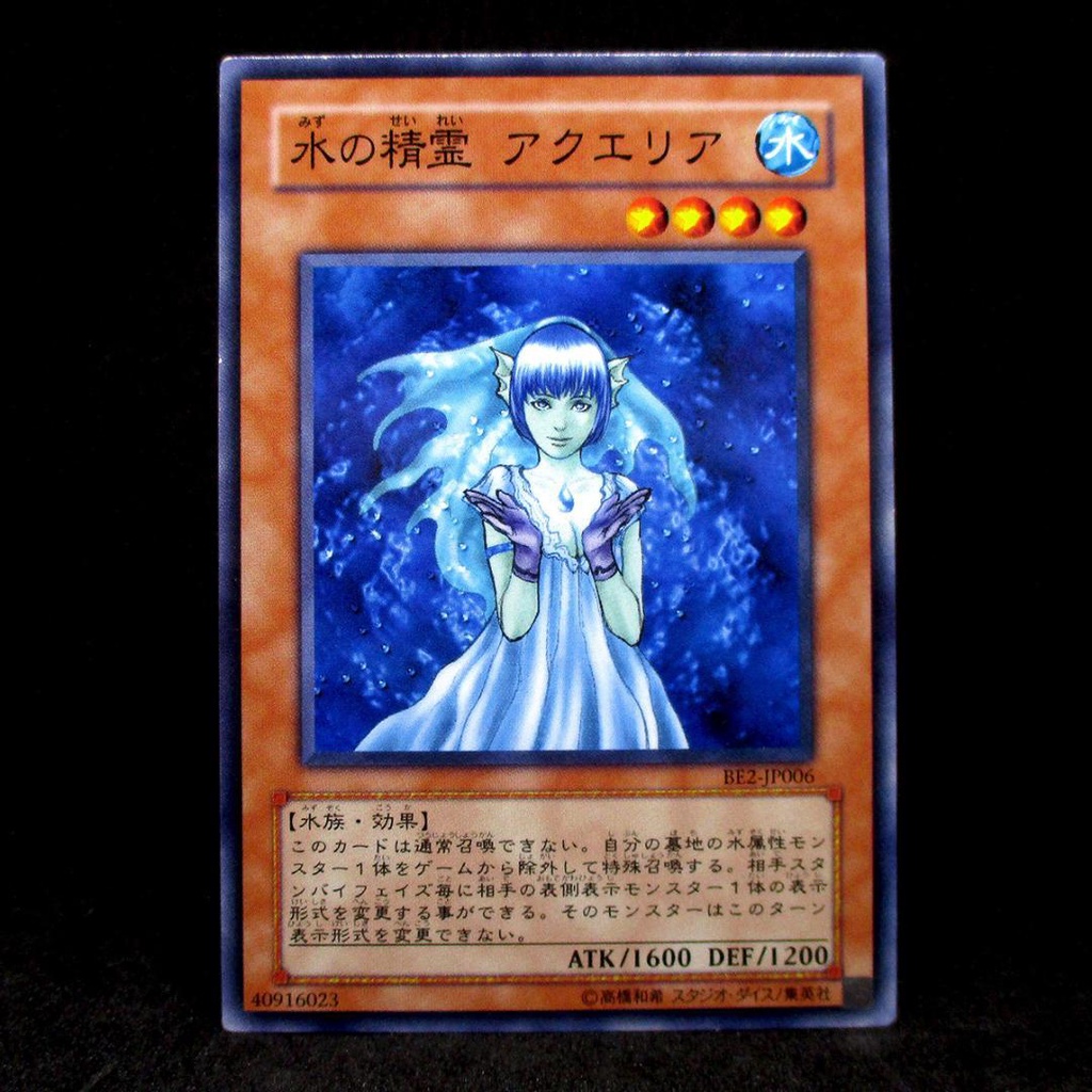 Thẻ bài YUGIOH - OCG - Aqua Spirit - BE2-JP006 - Common - Effect ...