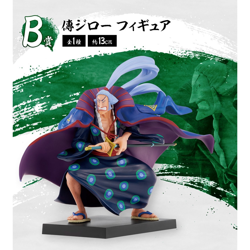 [OP1] Mô hình One Piece chính hãng - Denjiro - Ichiban Kuji - Red ...