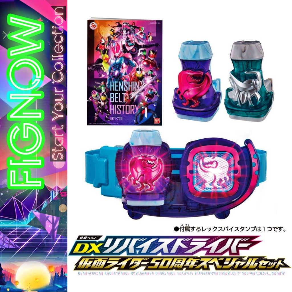 [NEW] Đồ chơi Bandai DX Revice Driver Kamen Rider 50th Anniversary ...