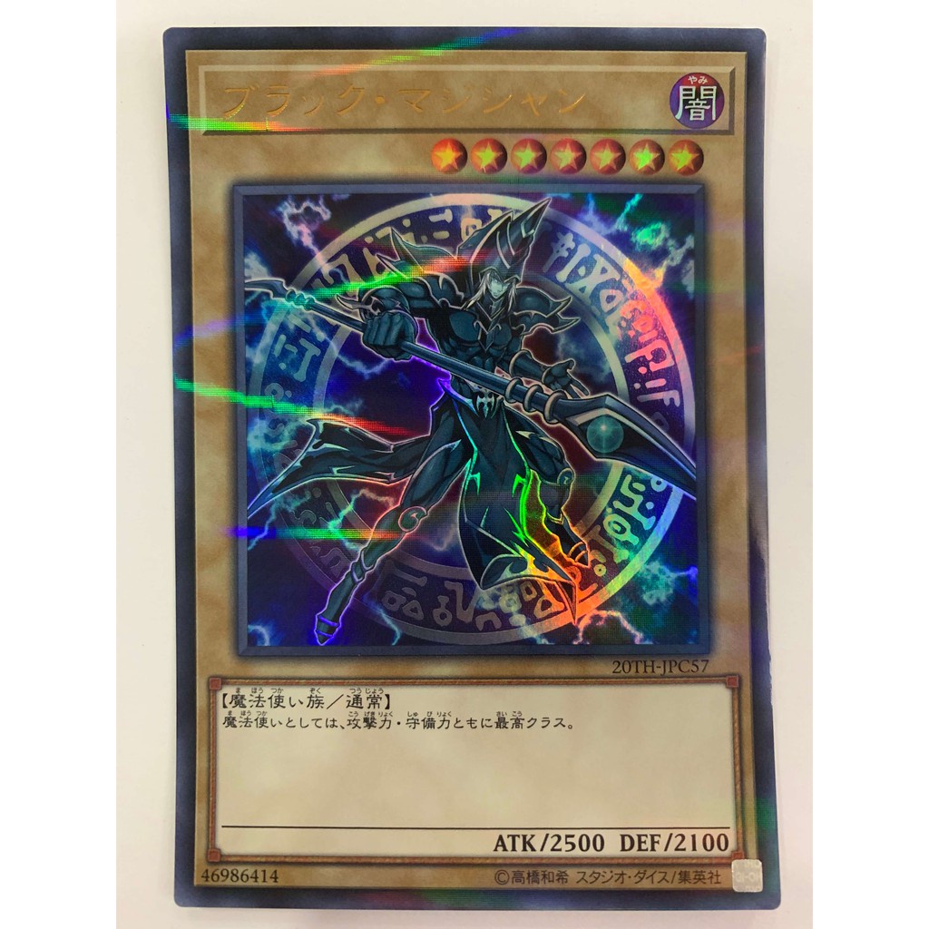 Thẻ bài YUGIOH - OCG - Dark Magician - 20TH-JPC57 - Ultra Parallel Rare ...