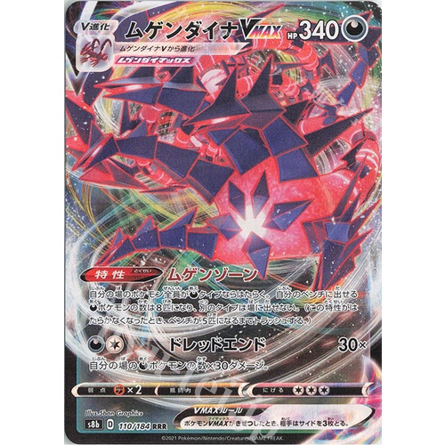 [ Zare Pokemon ] Lá bài thẻ bài Eternatus Vmax - RRR Triple Rare - 110/ ...