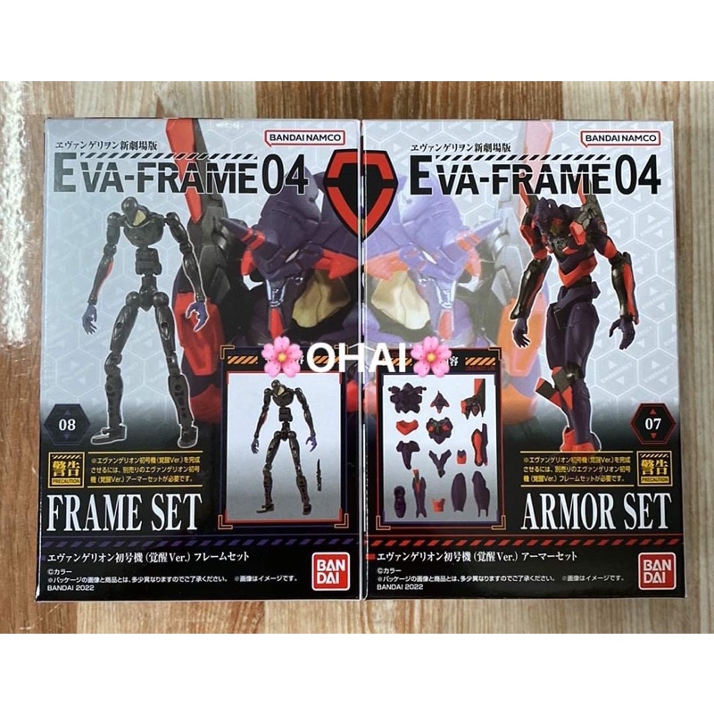 Mô Hình EVA FRAME Evangelion New Theatrical Version 04 Chính Hãng ...