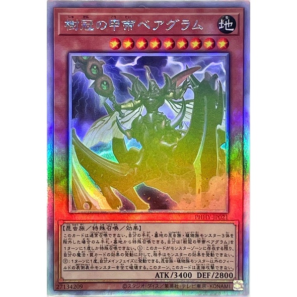 [ zare yugioh ] Lá bài thẻ PHHY-JP021 - Beargram Shelled Emperor of the Forest Crown - Ultra ...
