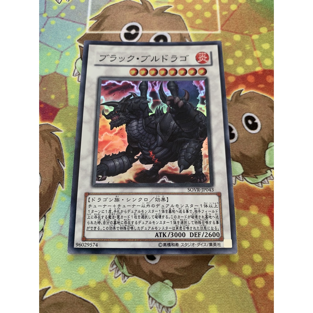 [ Đậu Phộng ] Thẻ Bài Mint90 Yugioh OCG SOVR-JP043 - Black Brutdrago - Super | Shopee Việt Nam