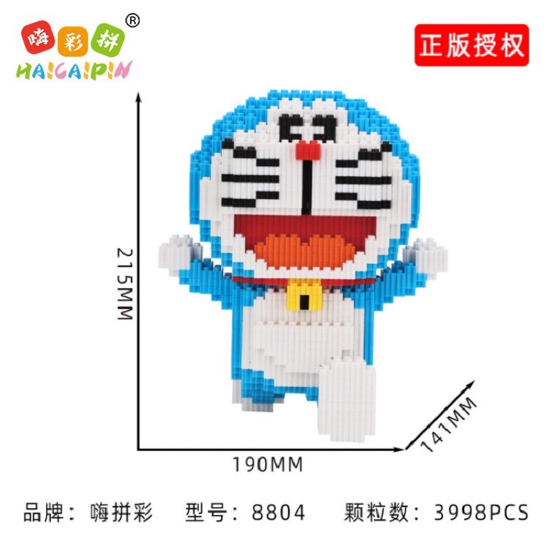 Lego Doraemon Nhiều Kích thước (order) | Shopee Việt Nam