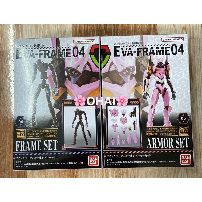 Mô Hình EVA FRAME Evangelion New Theatrical Version 04 Chính Hãng ...