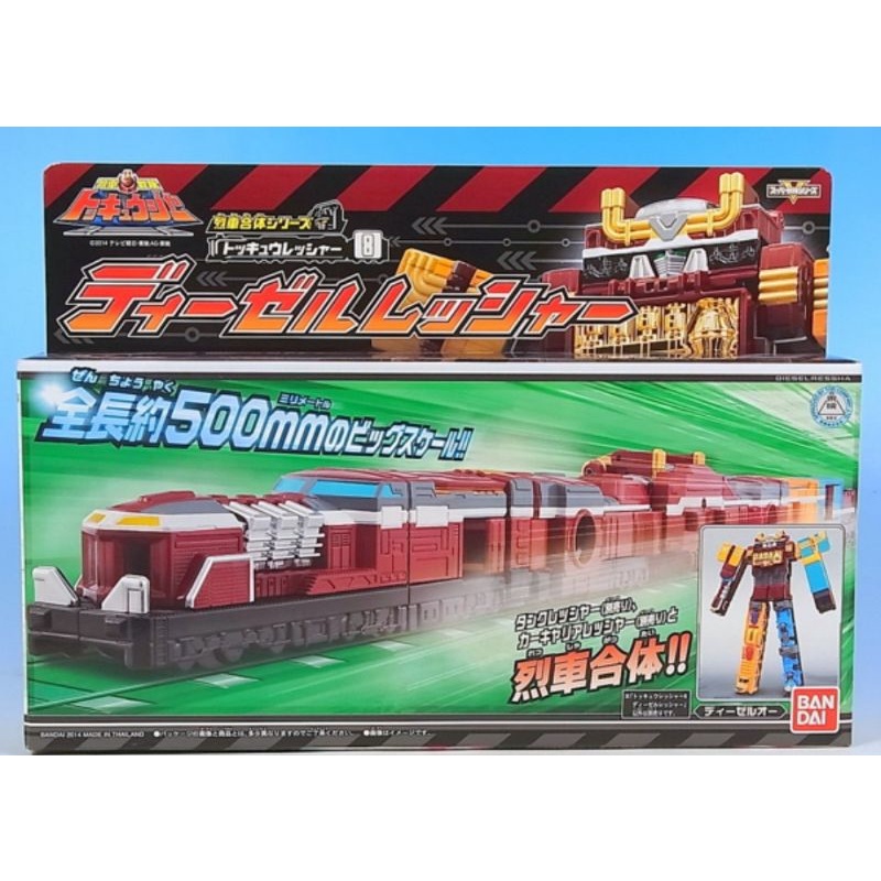Ressha Sentai ToQger Mô Hình Đồ Chơi Siêu Nhân Hoả Xa DX Bandai Chính ...