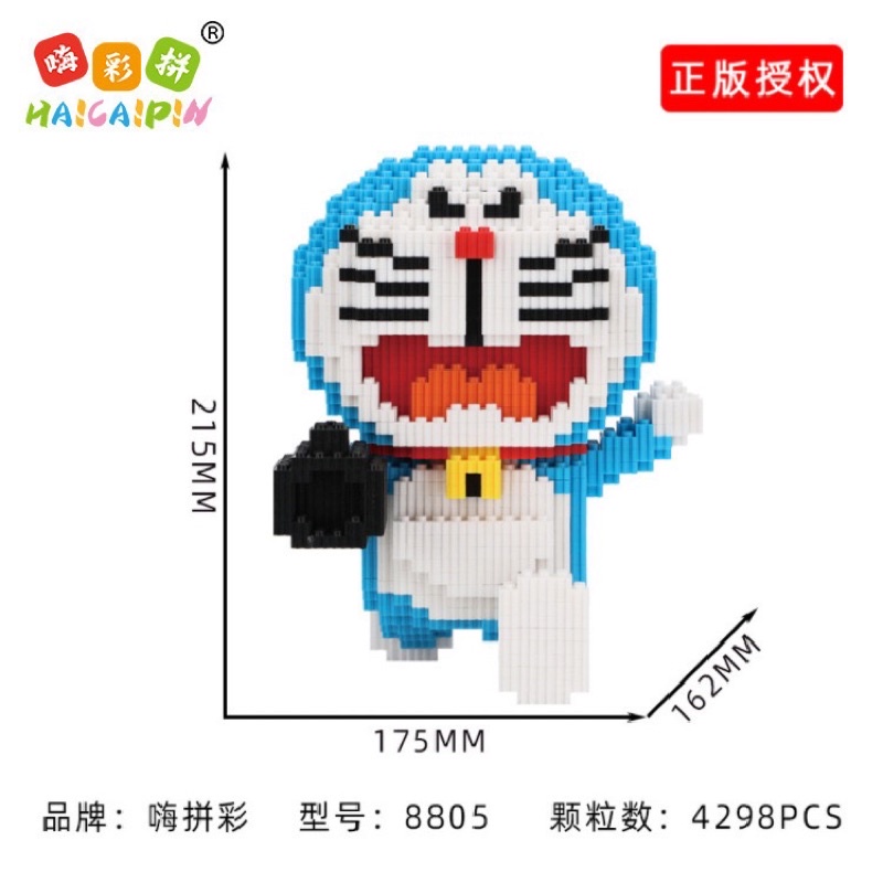 Lego Doraemon Nhiều Kích thước (order) | Shopee Việt Nam