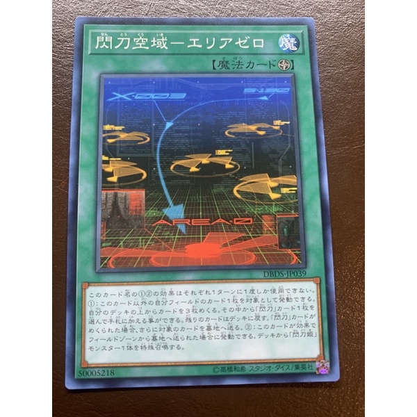 Thẻ bài YUGIOH - OCG - Sky Striker Airspace - Area Zero - DBDS-JP039 - Common - Field Spell ...