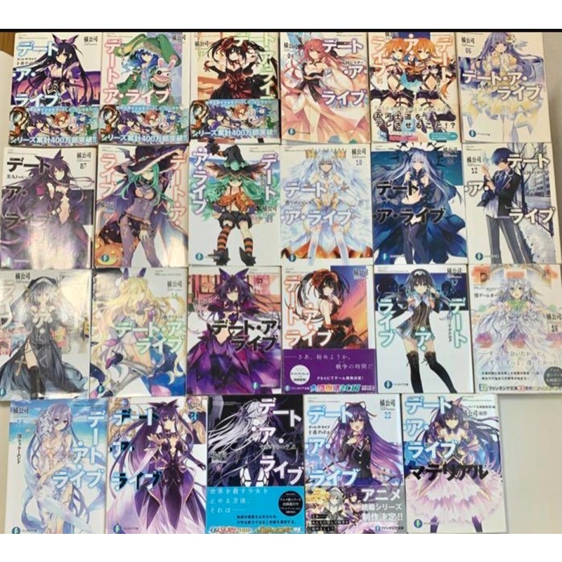 Light novel Nhật Date a live ( từ vol 17-22 + đặc biệt) | Shopee Việt Nam